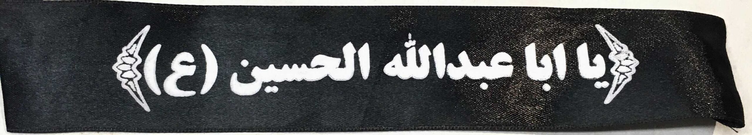 Iraqi Martyr Suicide Headband - Enemy Militaria