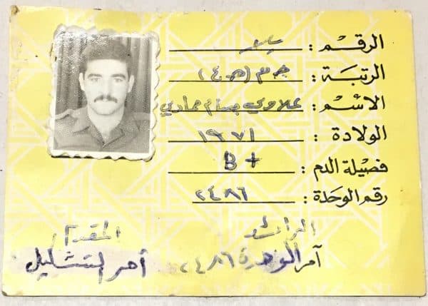 Iraqi Army ID Card - Desert Storm - Enemy Militaria