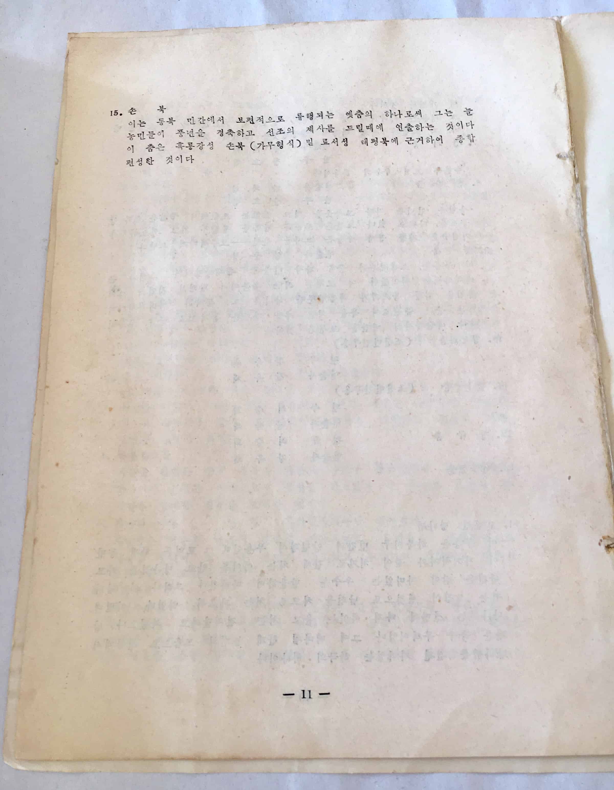 Chinese North Korean Korean War Document 1953 - Enemy Militaria