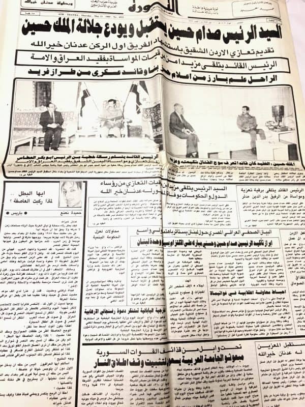Iraqi Newspaper - Pre Invasion - Enemy Militaria