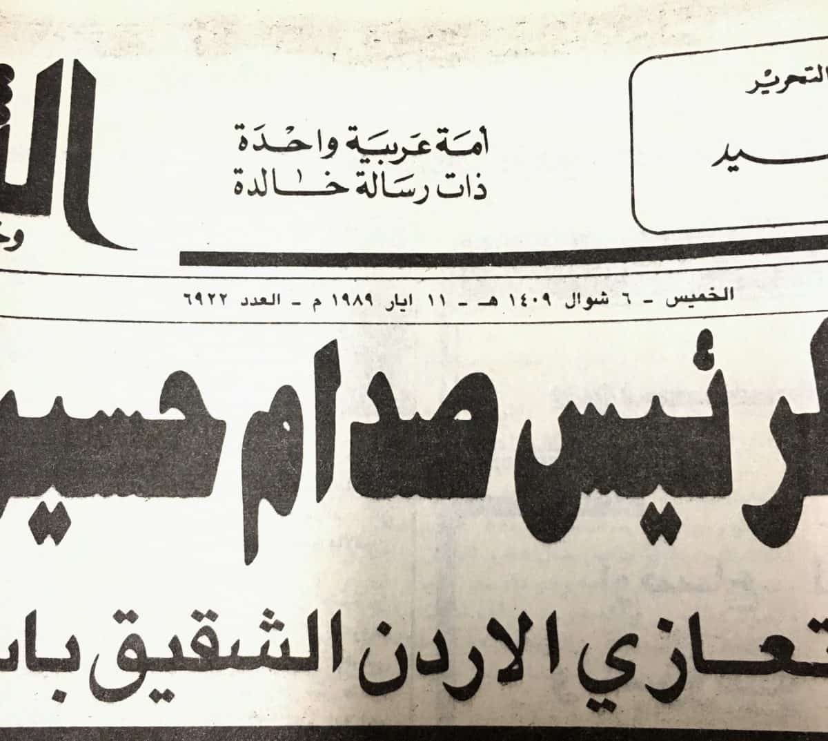 Iraqi Newspaper - Pre Invasion - Enemy Militaria