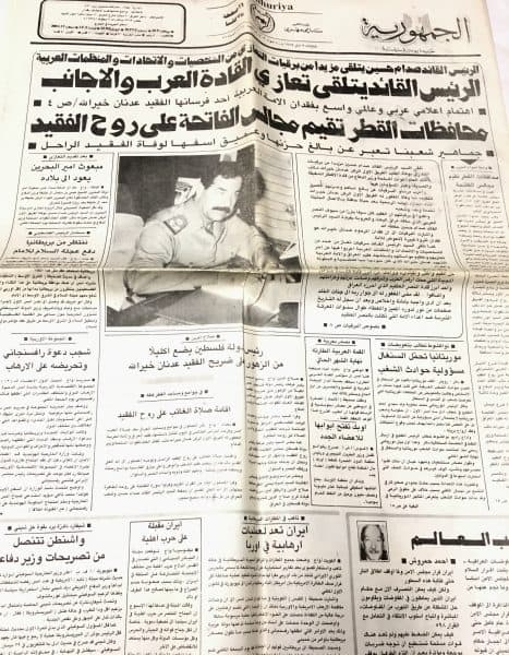 Iraqi Newspaper - Pre Invasion - Enemy Militaria