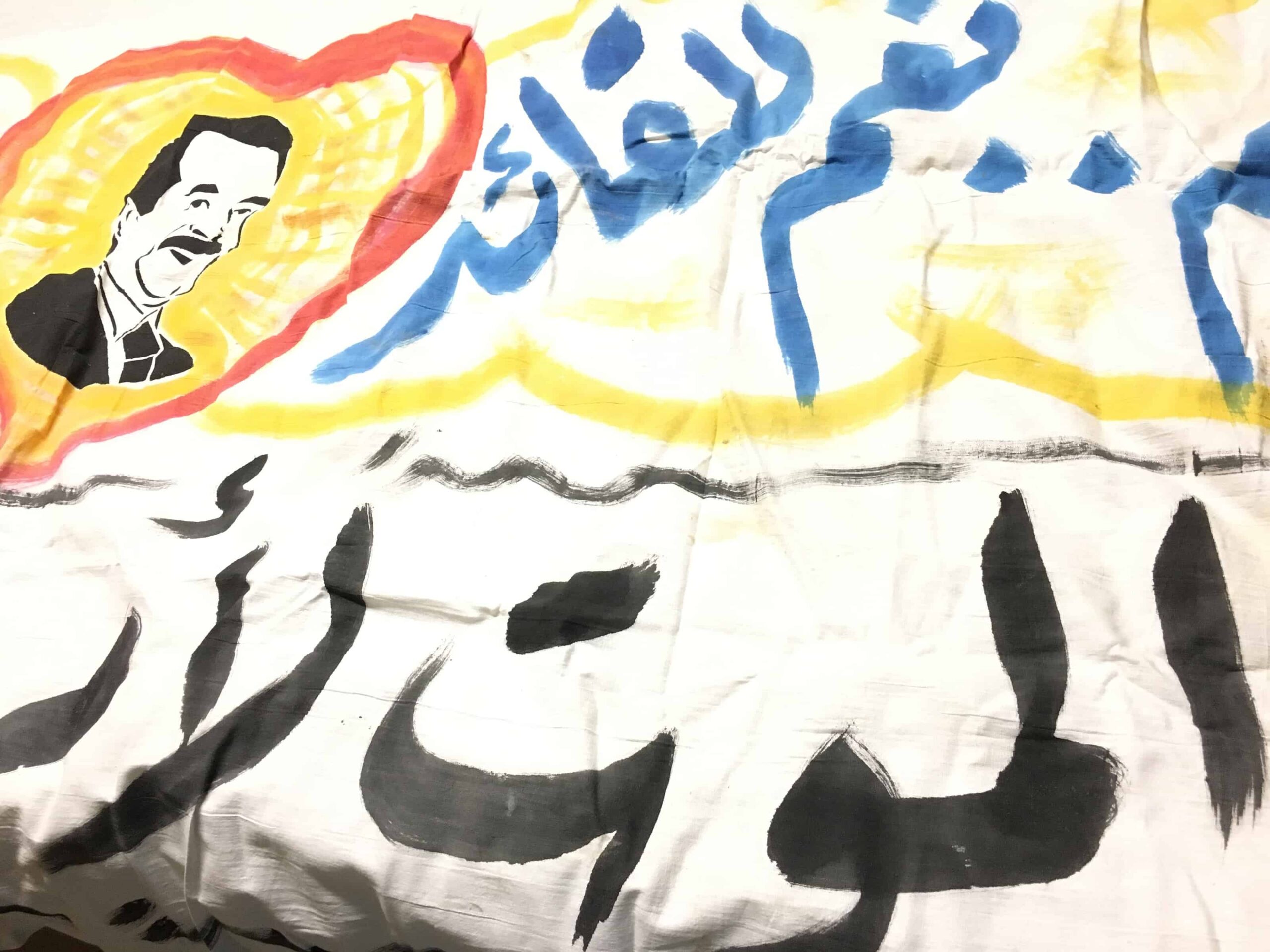 Iraqi Insurgent Banner with Capture History and Photos 6 x 3 Feet ...