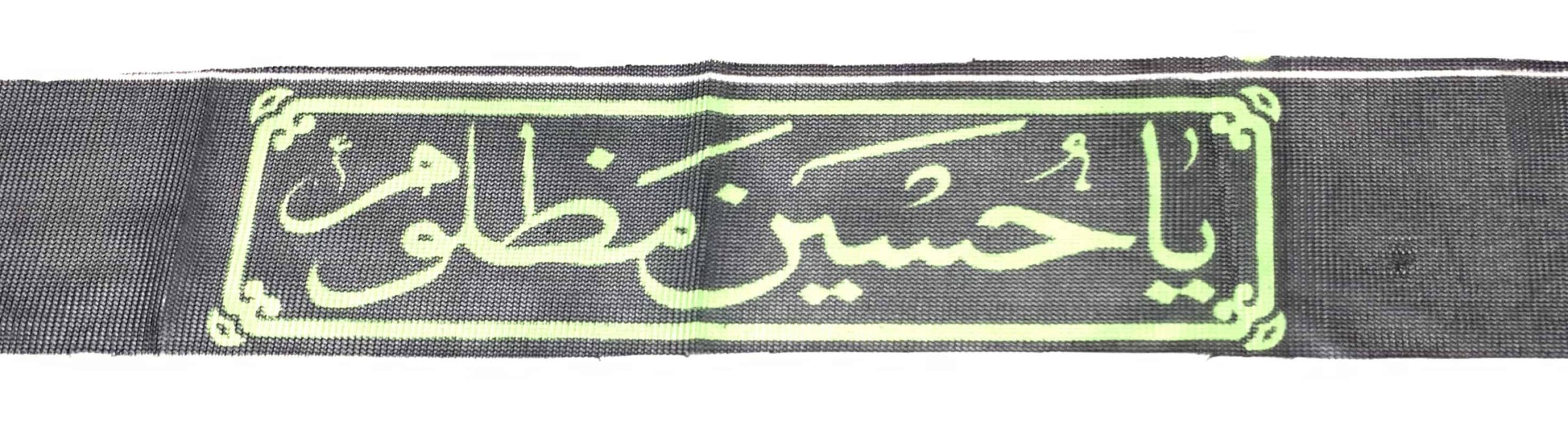 Iranian Insurgent Shi'ite Muslim Martyr's Headband - Black - Enemy ...
