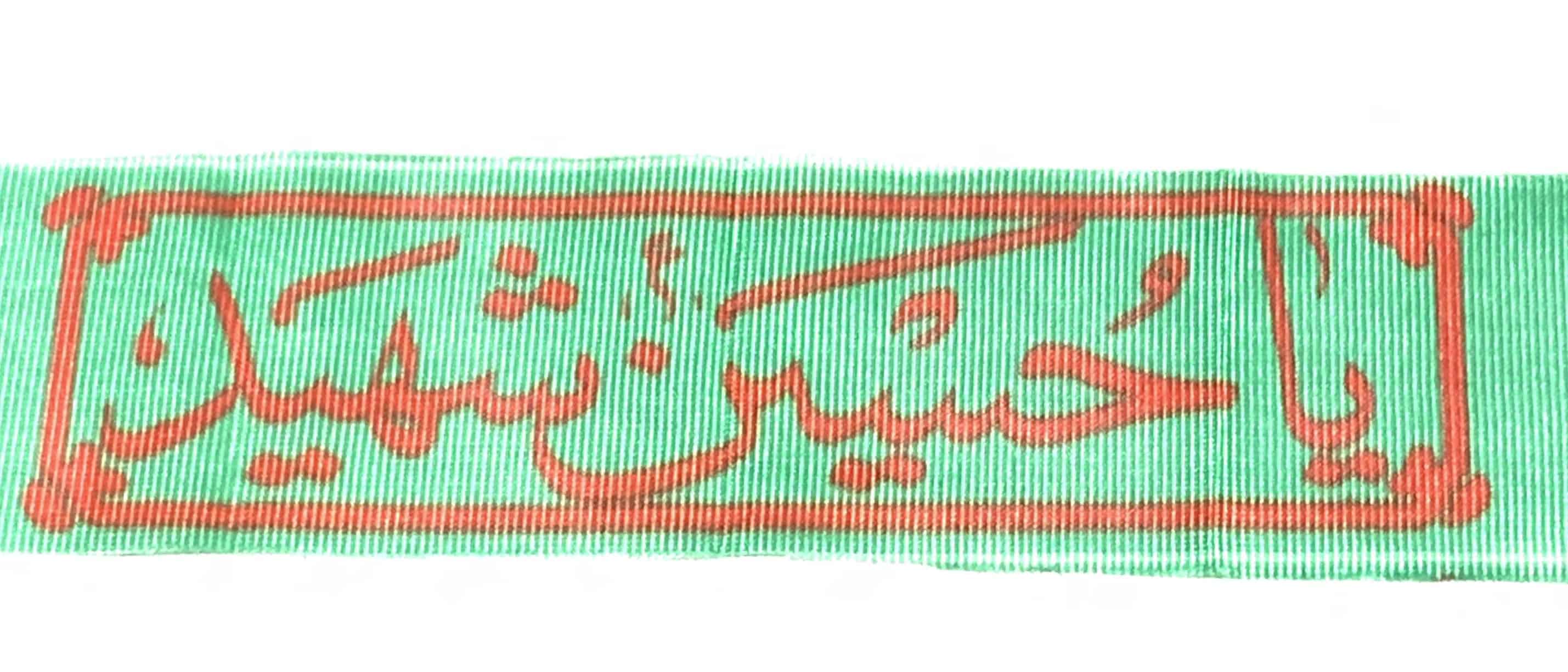 Iranian Insurgent Shi'ite Muslim Martyr's Headband - Green - Enemy ...