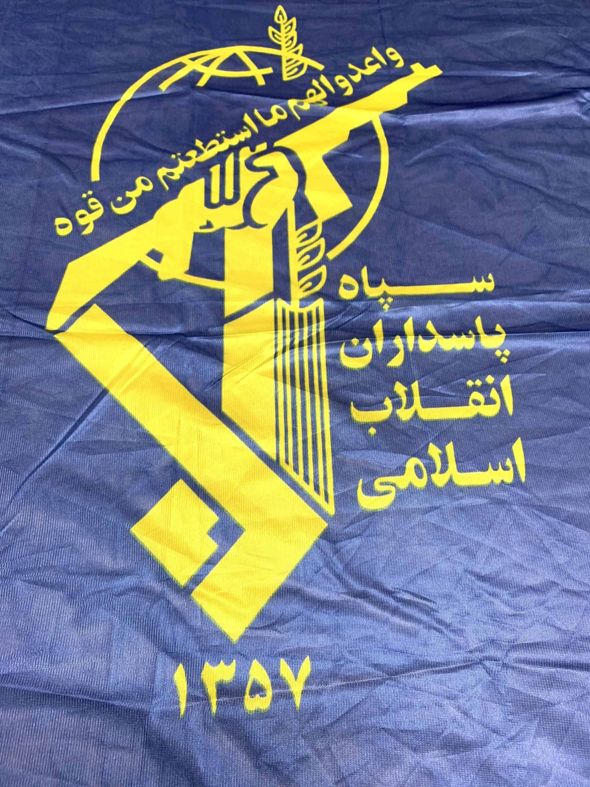 Iranian Revolutionary Guard Corps Flag - Enemy Militaria