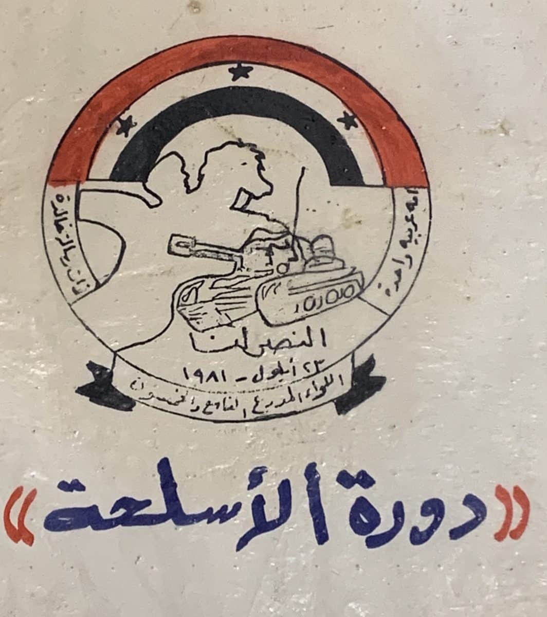 Iraqi Republican Guard Unit Roster - Enemy Militaria