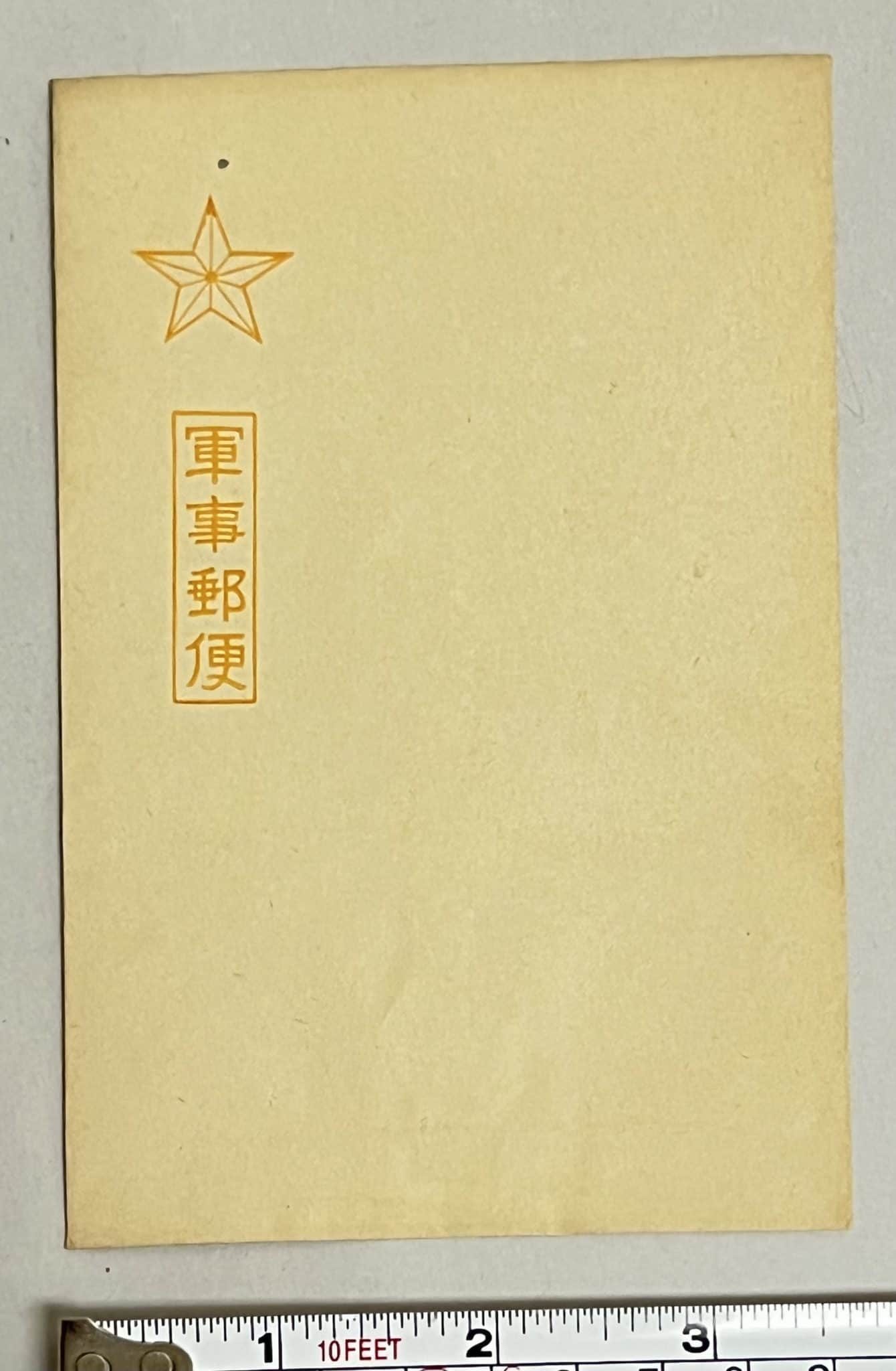 Japanese WW2 Army Issue Post Card - Enemy Militaria