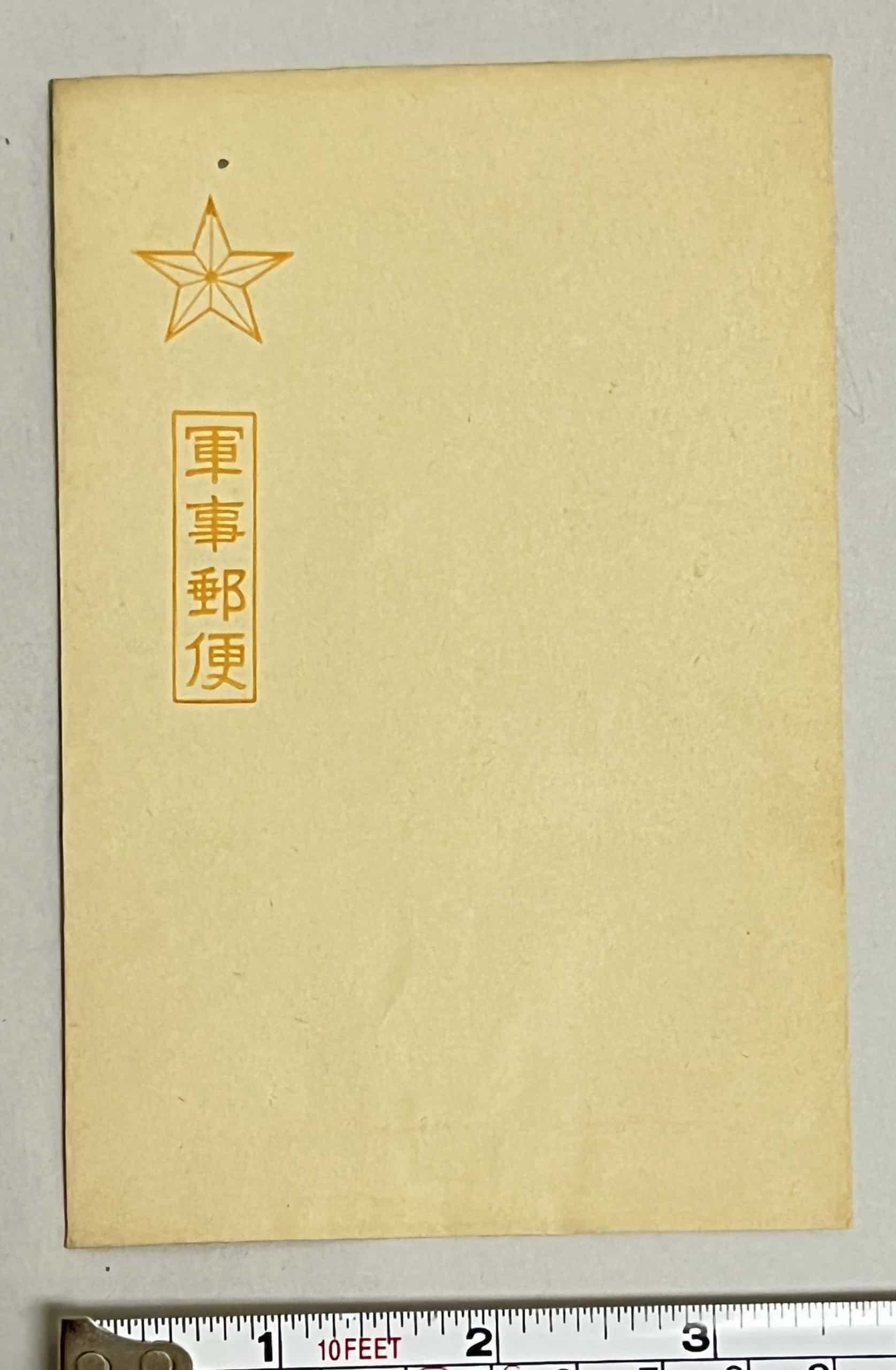 Japanese WW2 Army Issue Post Card - Enemy Militaria