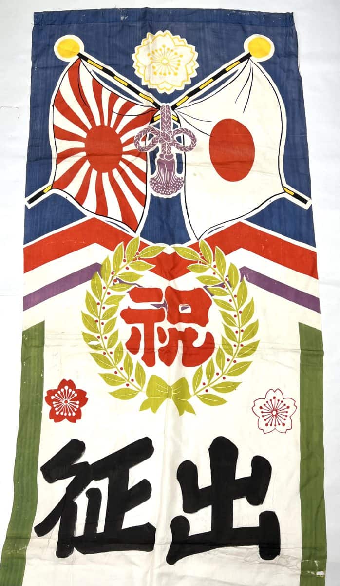 Japanese WW2 Soldier's Send Off Silk Banner 11 Feet Long - Enemy Militaria