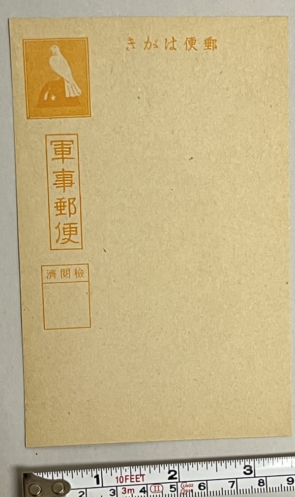 Japanese WW2 Army Post Card with Peace Dove Sitting on Helmet - Enemy ...