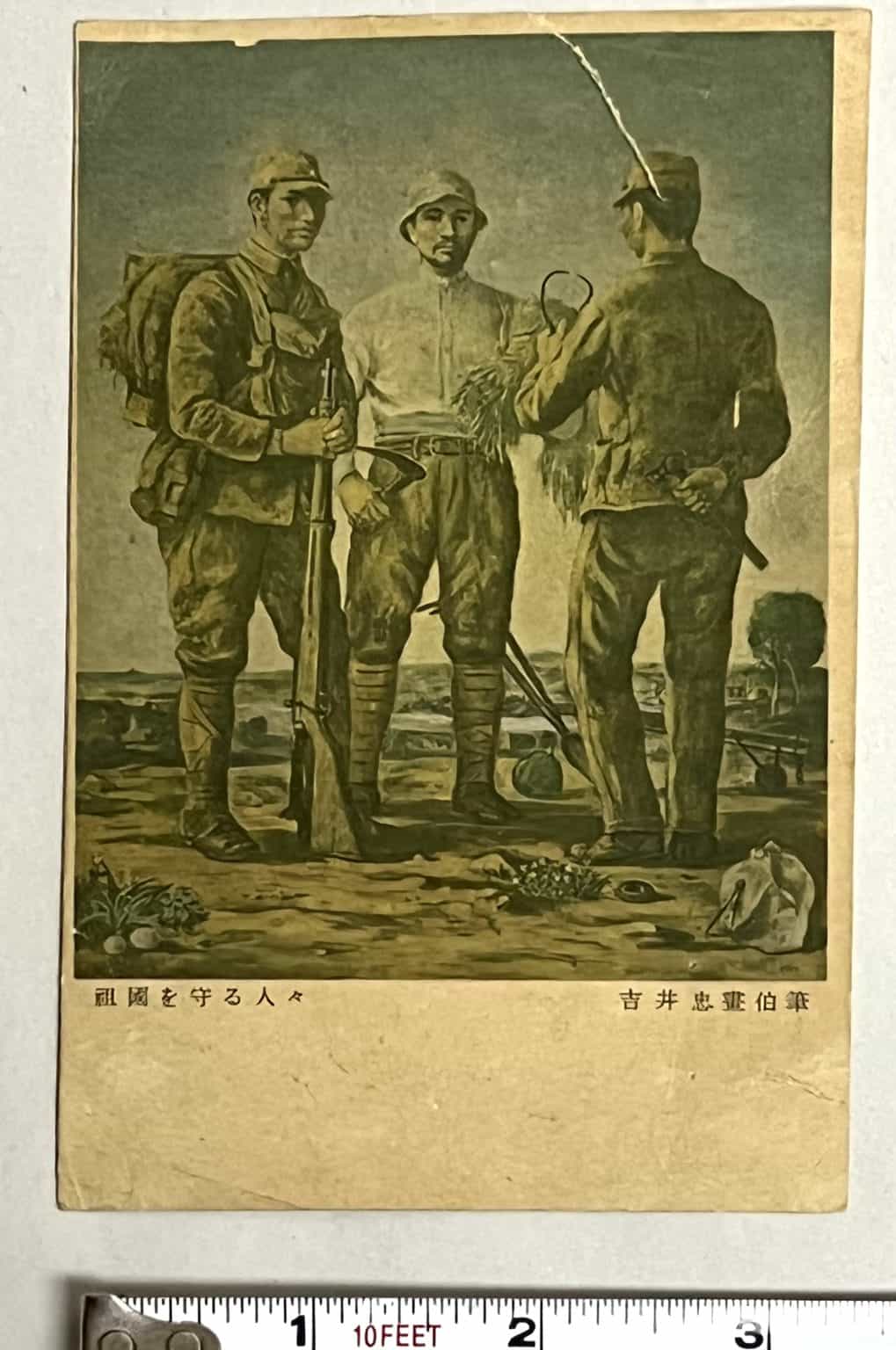 Japanese WW2 Postcard with Three Soliders - Enemy Militaria