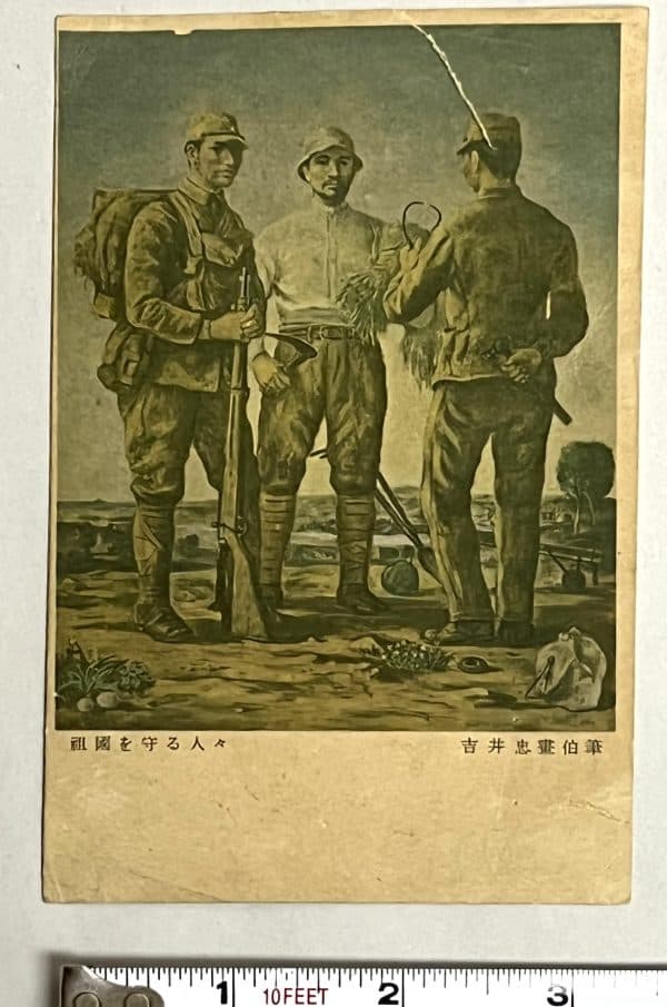 Japanese WW2 Postcard with Three Soliders - Enemy Militaria