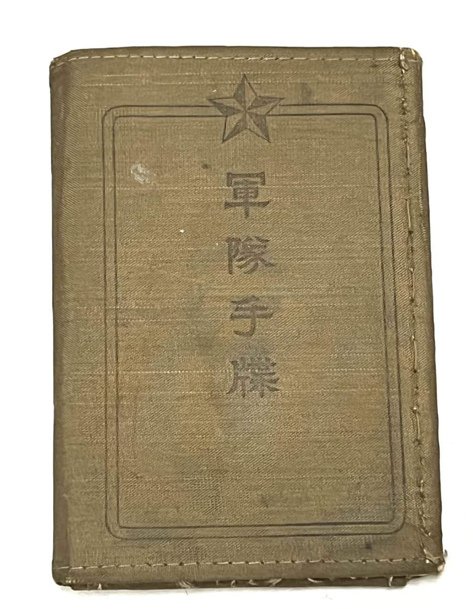 Japanese WW2 1941 Army Enlisted ID & Pay Book - Enemy Militaria