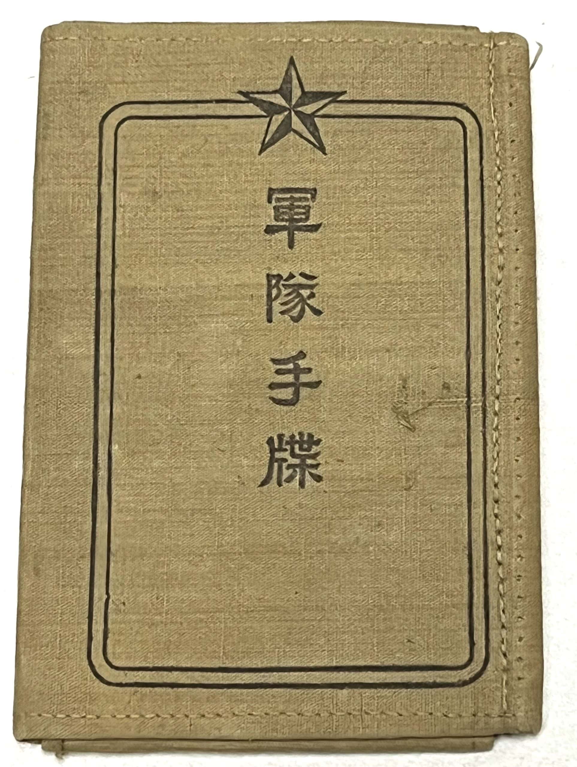 Japanese WW2 Army Enlisted ID & Pay Book - Enemy Militaria