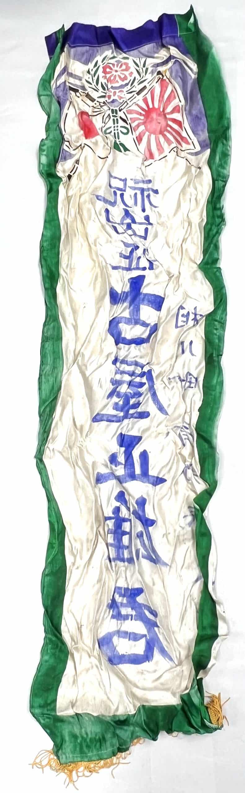 WW2 Japanese Army & Navy Patriotic Silk Banner - Nearly Five Long ...