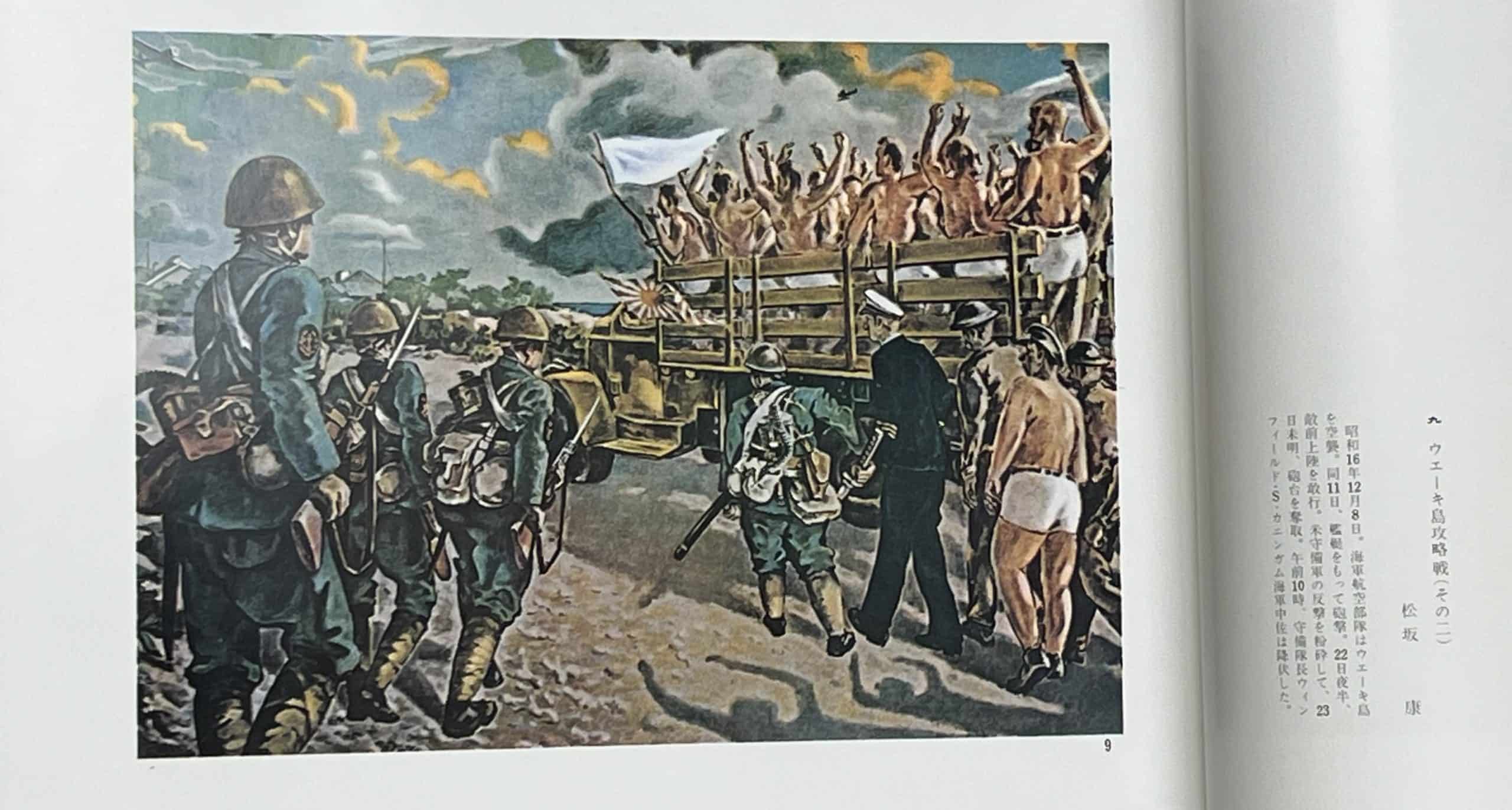 WW2 Japanese Pictorial Army and Navy in The Pacific War Pictorial ...