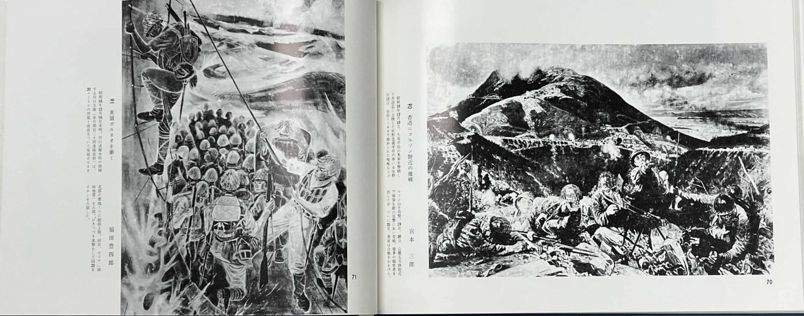 WW2 Japanese Pictorial Army and Navy in The Pacific War Pictorial ...
