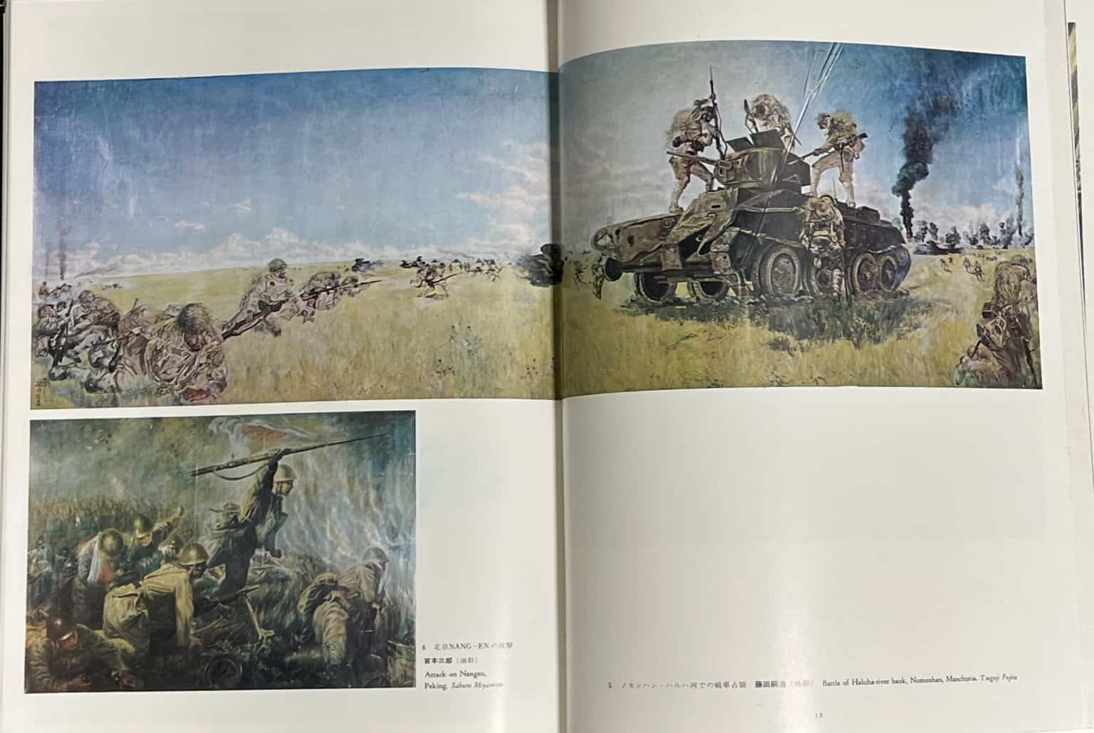 WW2 Japanese Pictorial Army and Navy in The Pacific War Art Collection ...