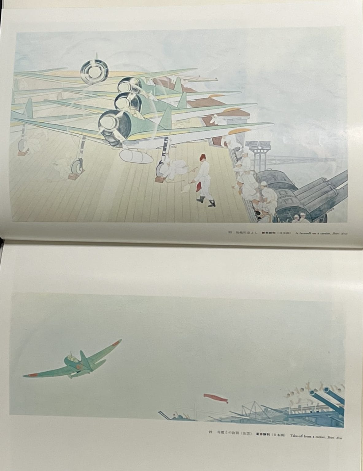 WW2 Japanese Pictorial Army and Navy in The Pacific War Art Collection ...