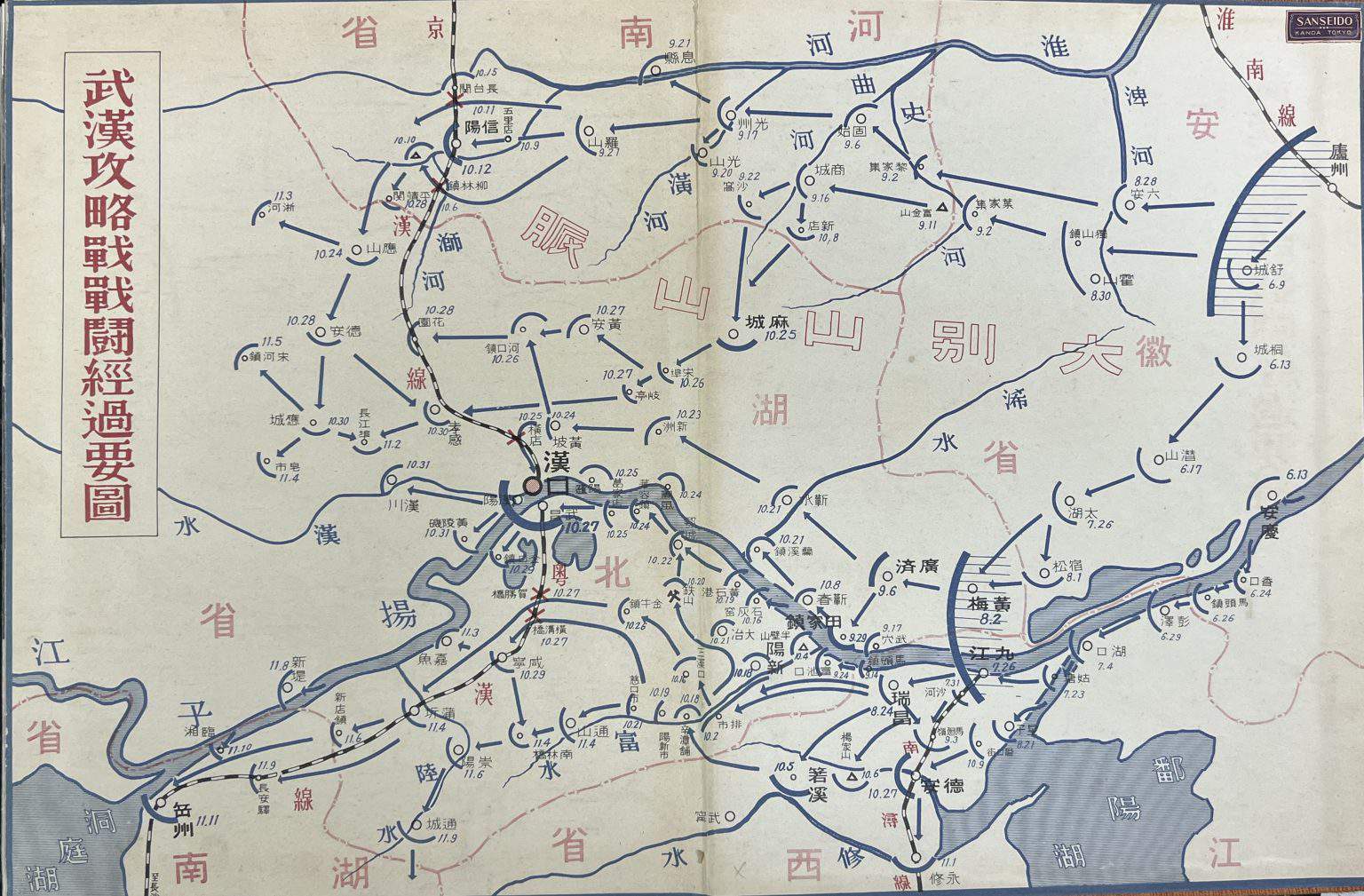 WW2 Japanese Army Navy Fighting in China Pictorial Book with dust cover ...