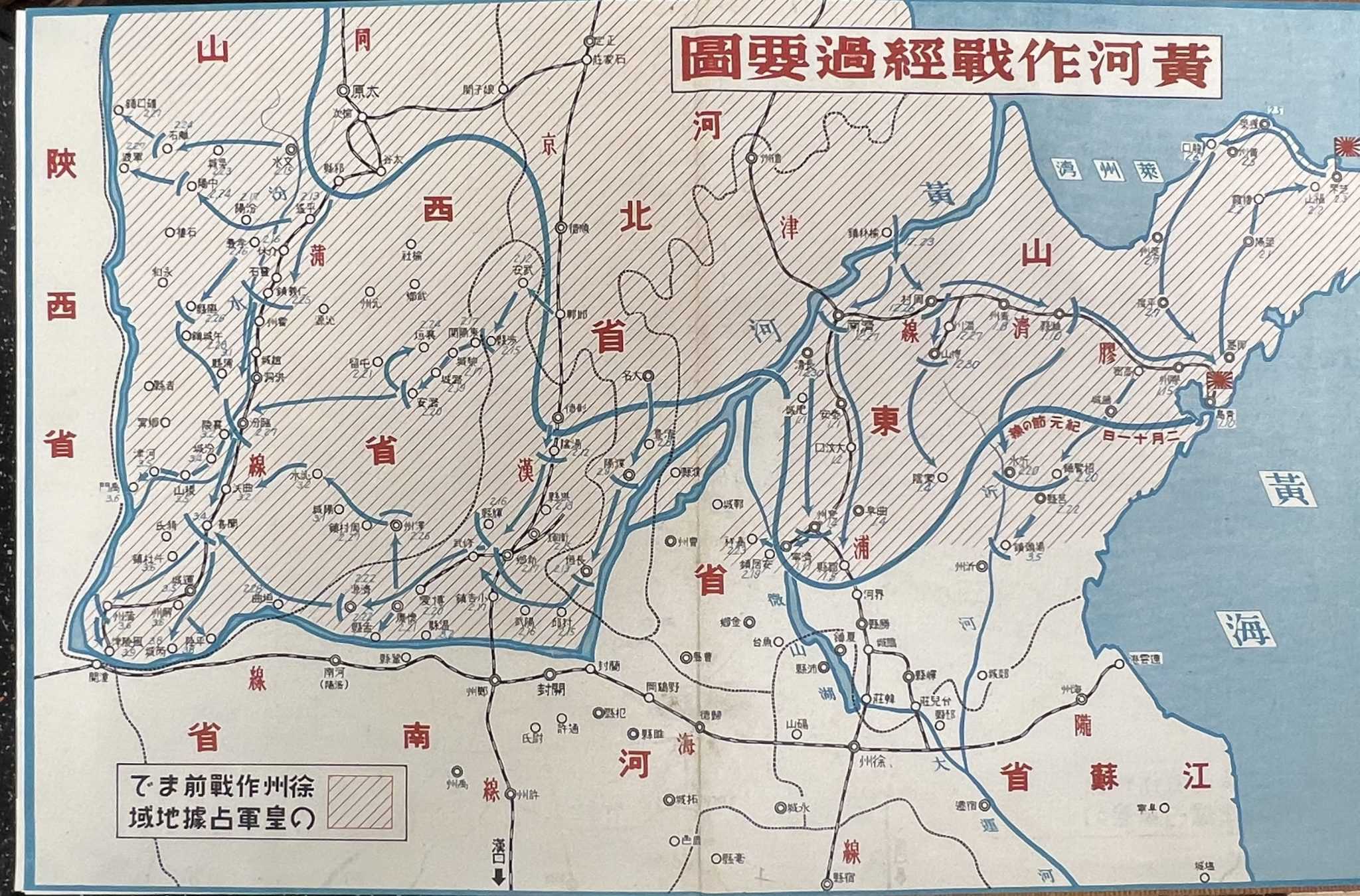 WW2 Japanese Army Navy Landing Force Fighting in China Pictorial Book ...