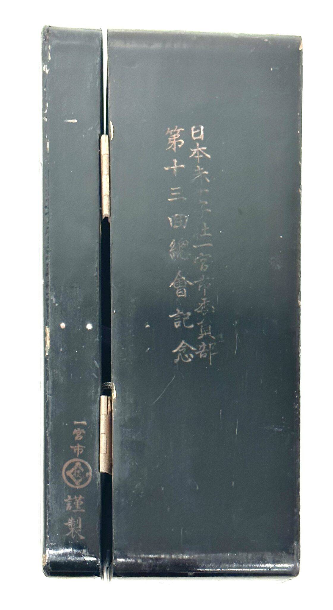 WW2 Japanese Boxed Flag with Ball Top - Enemy Militaria