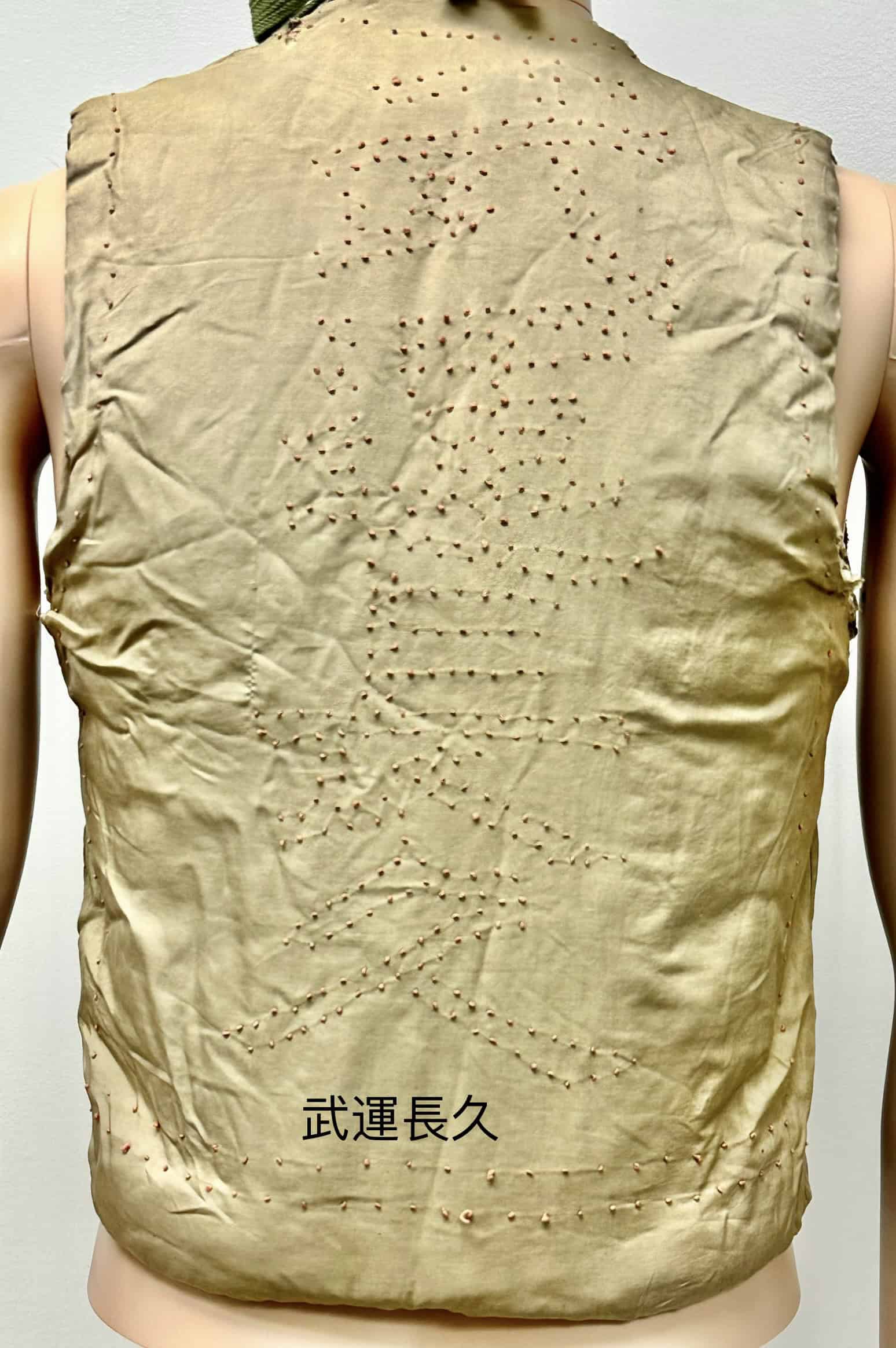 WW2 Japanese Good Luck Vest Iwo Jima - Enemy Militaria