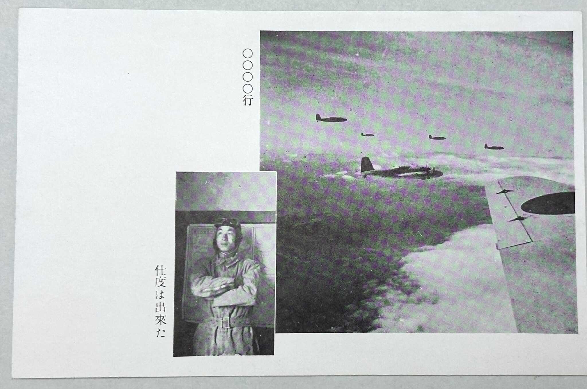 WW2 Japanese Pilot Post Card - Enemy Militaria