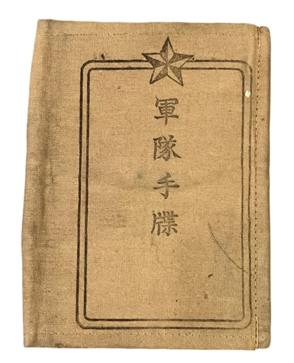 WW2 Japanese Army Identification Book - Enemy Militaria