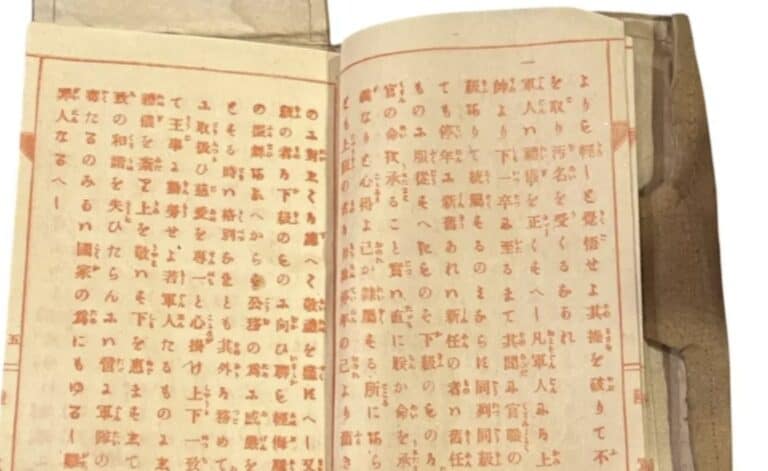 WW2 Japanese Army Identification Book - Enemy Militaria