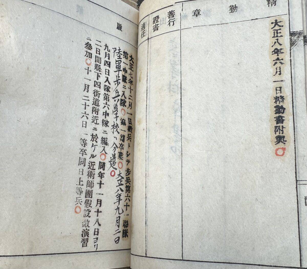 WW2 Japanese Army Identification Book - Enemy Militaria