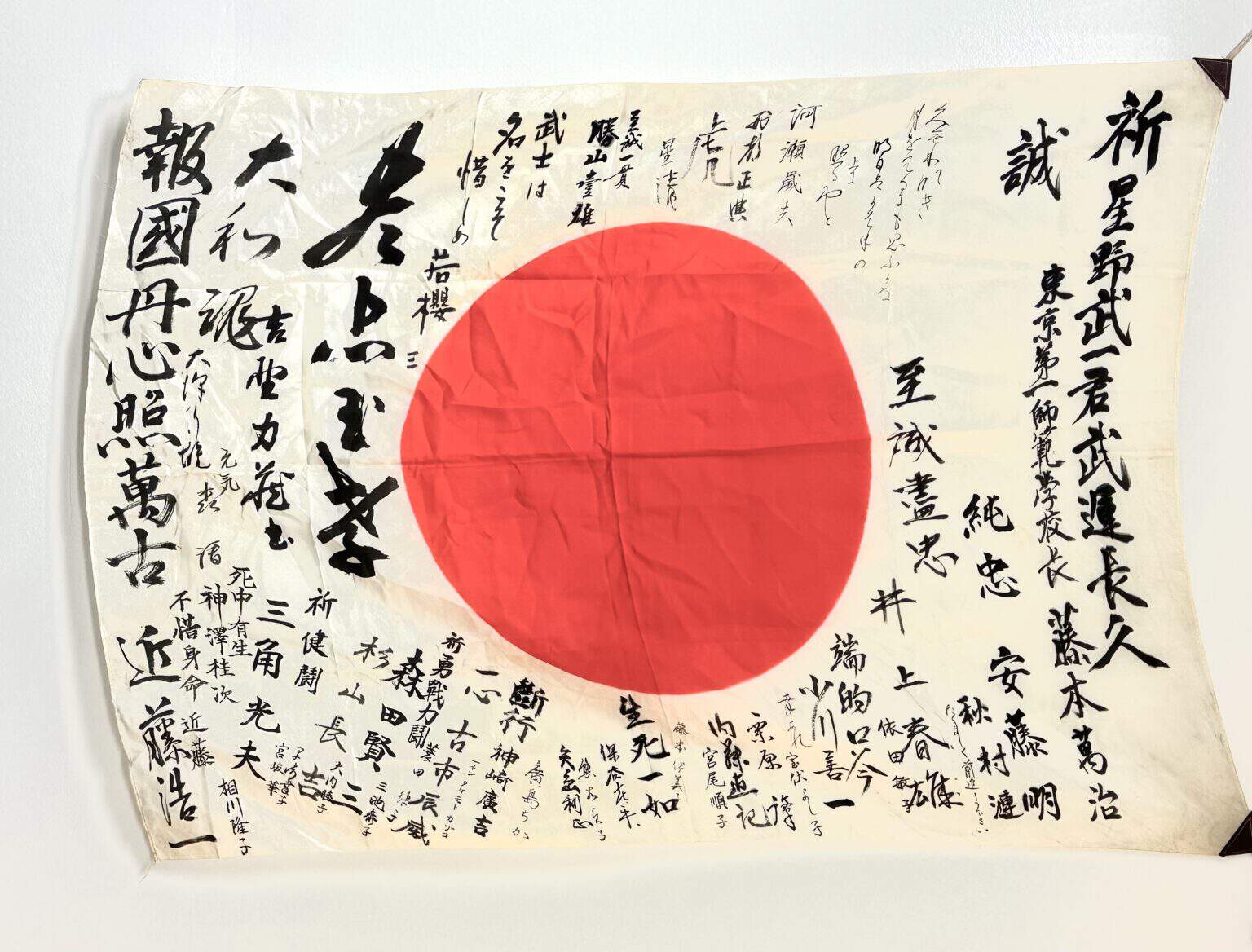 WW2 Japanese Silk Translated Banzai Flag 70+ Signatures Including High ...