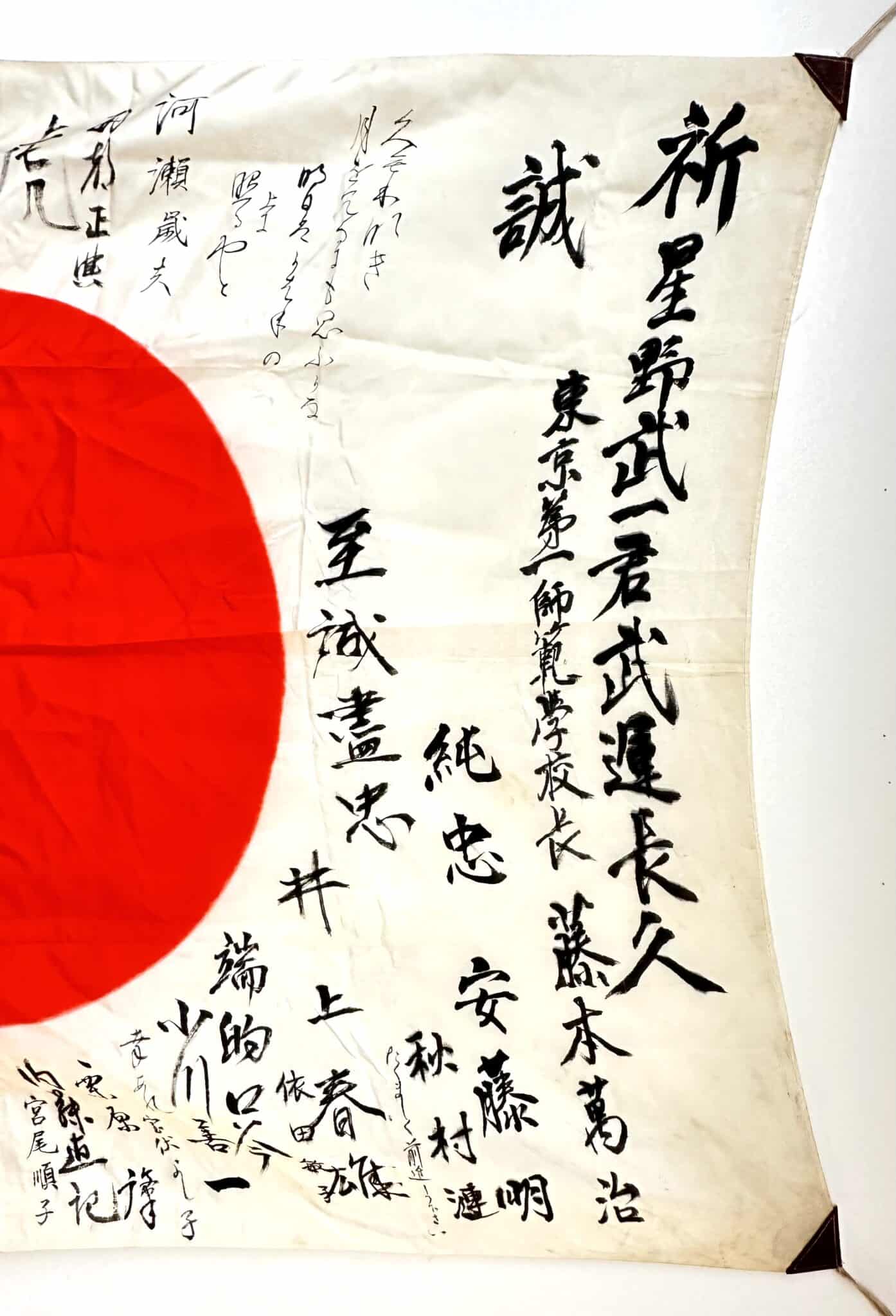 WW2 Japanese Silk Translated Banzai Flag 70+ Signatures Including High ...