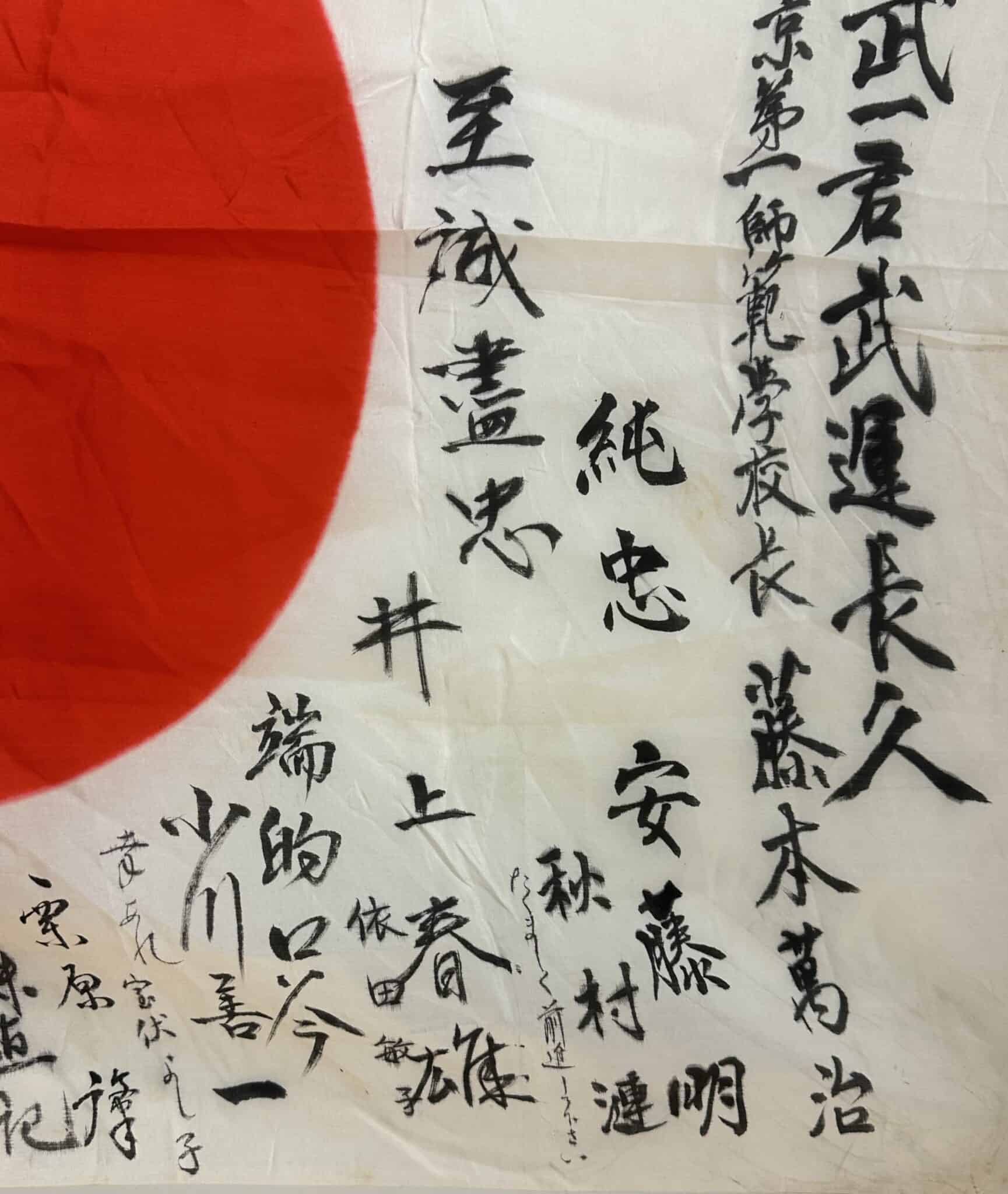 WW2 Japanese Silk Translated Banzai Flag 70+ Signatures Including High ...