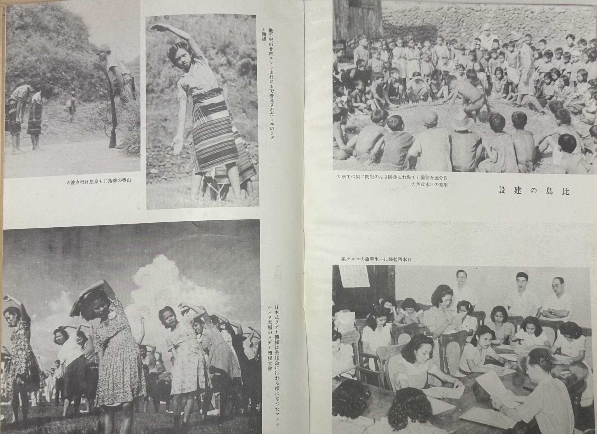 WW2 Japanese 1944 Occupied Philippines Pictorial - Enemy Militaria