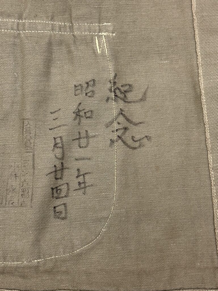 WW2 Japanese c1944 Naval Landing or Defense Force Tunic Full of Kanji ...