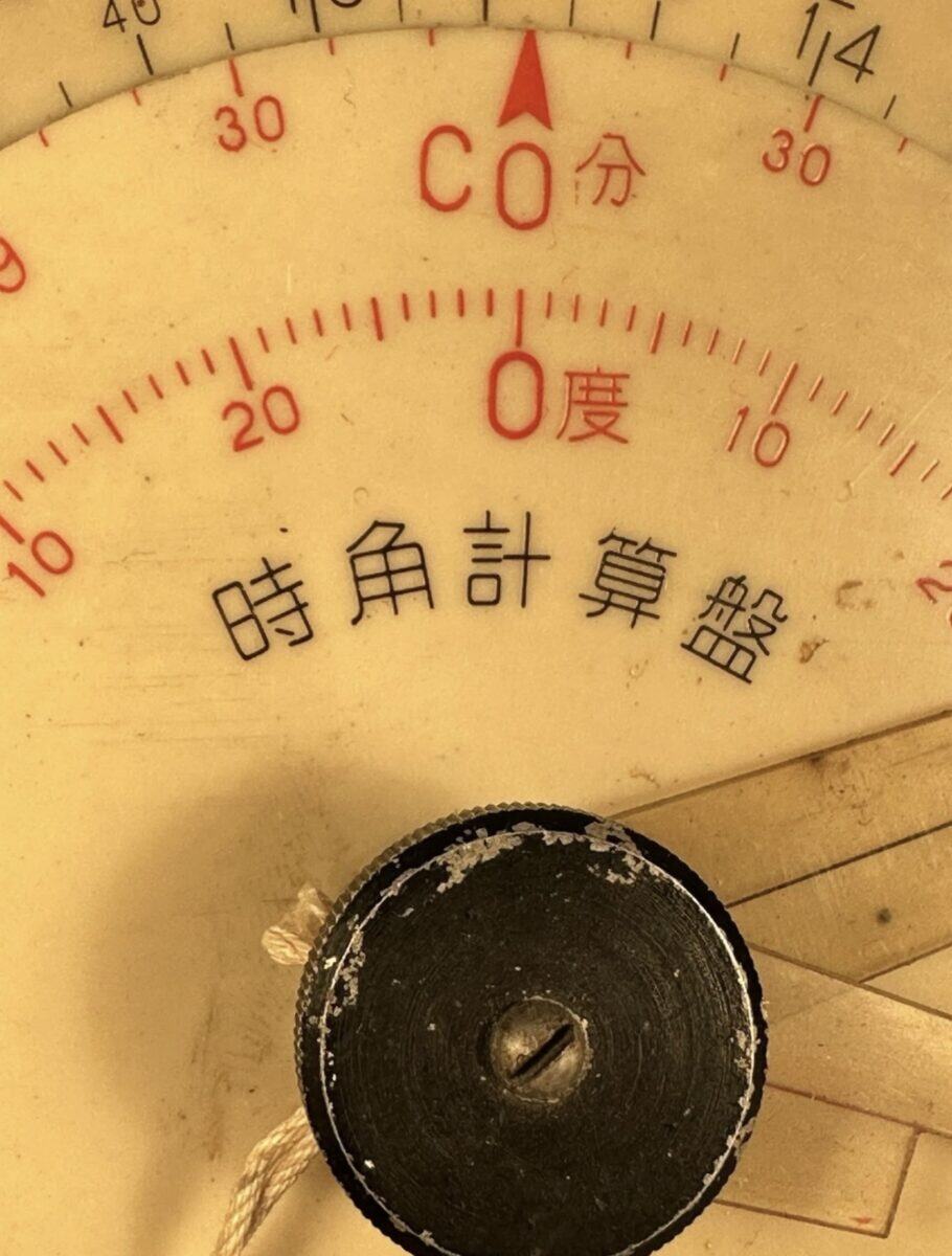 WW2 Japanese Pilot’s Dead Reckoning Calculator with Neck Cord & US ...