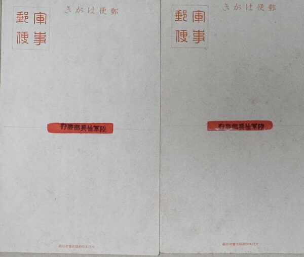 WW2 Japanese Water Color Postcards Lot of Two Officer giving Commands ...
