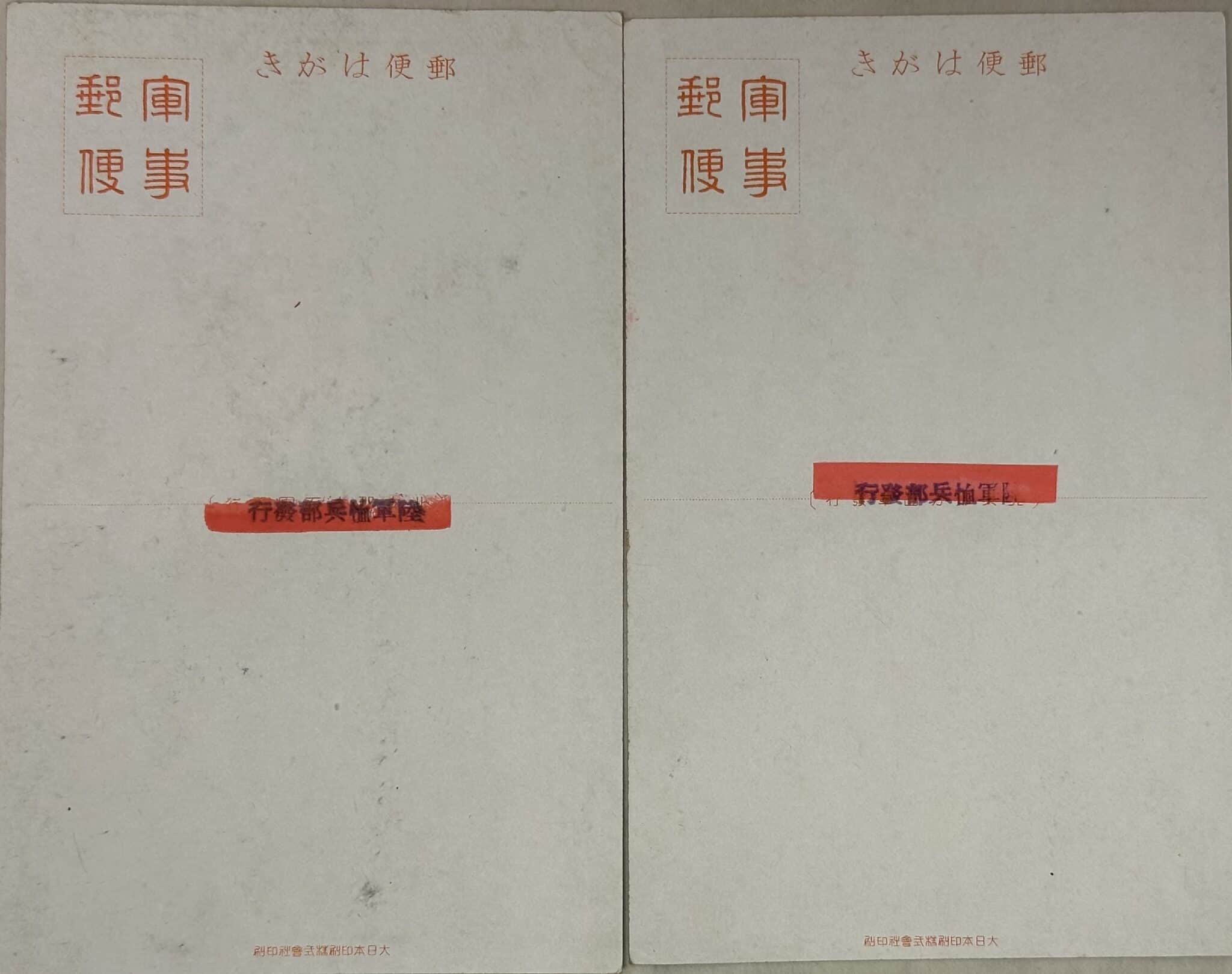 WW2 Japanese Water Color Postcards Lot of Two Sharpening Bayonet ...