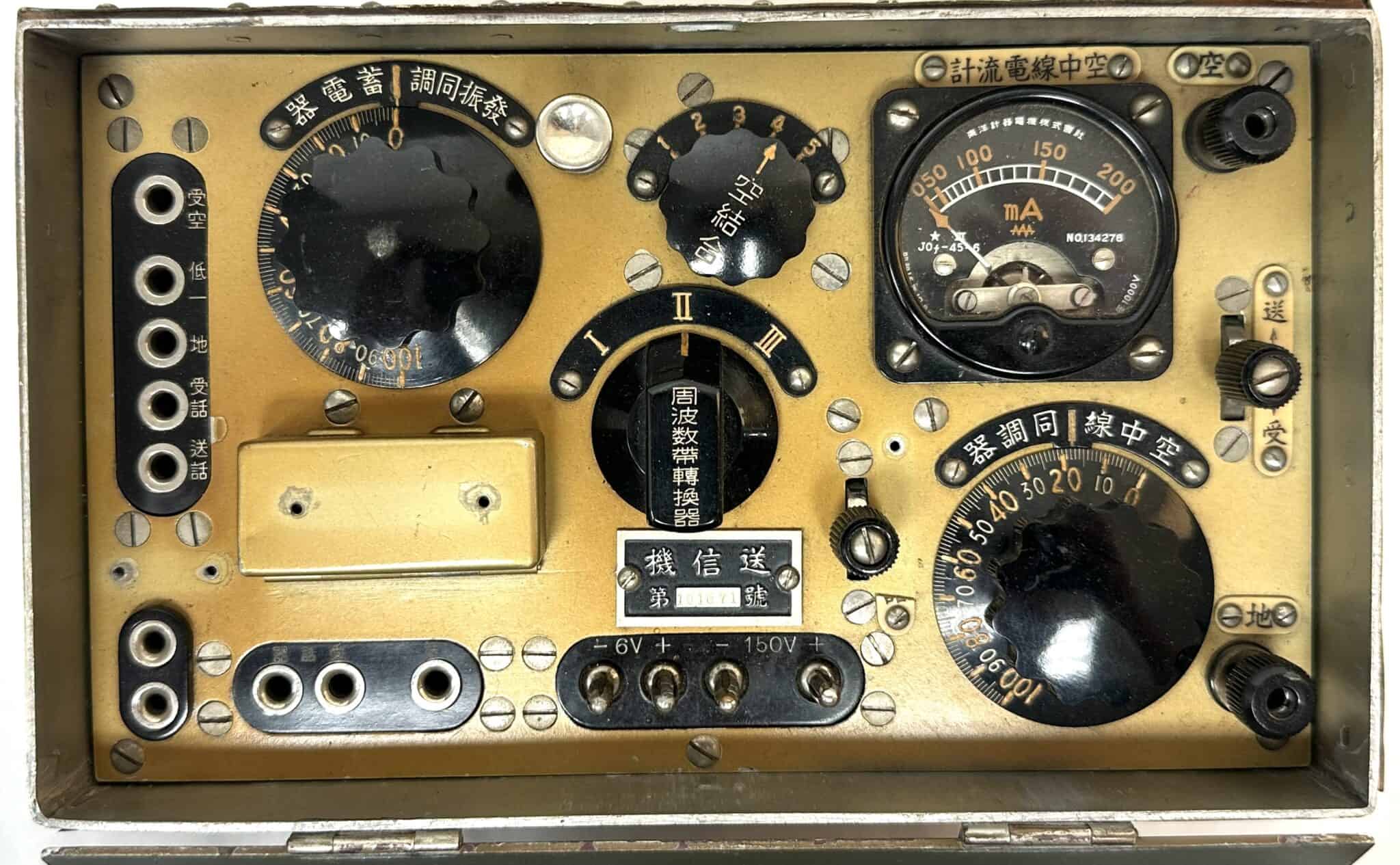 WW2 Japanese Type 94 Mark 5 Wireless Radio Transmitter - Enemy Militaria