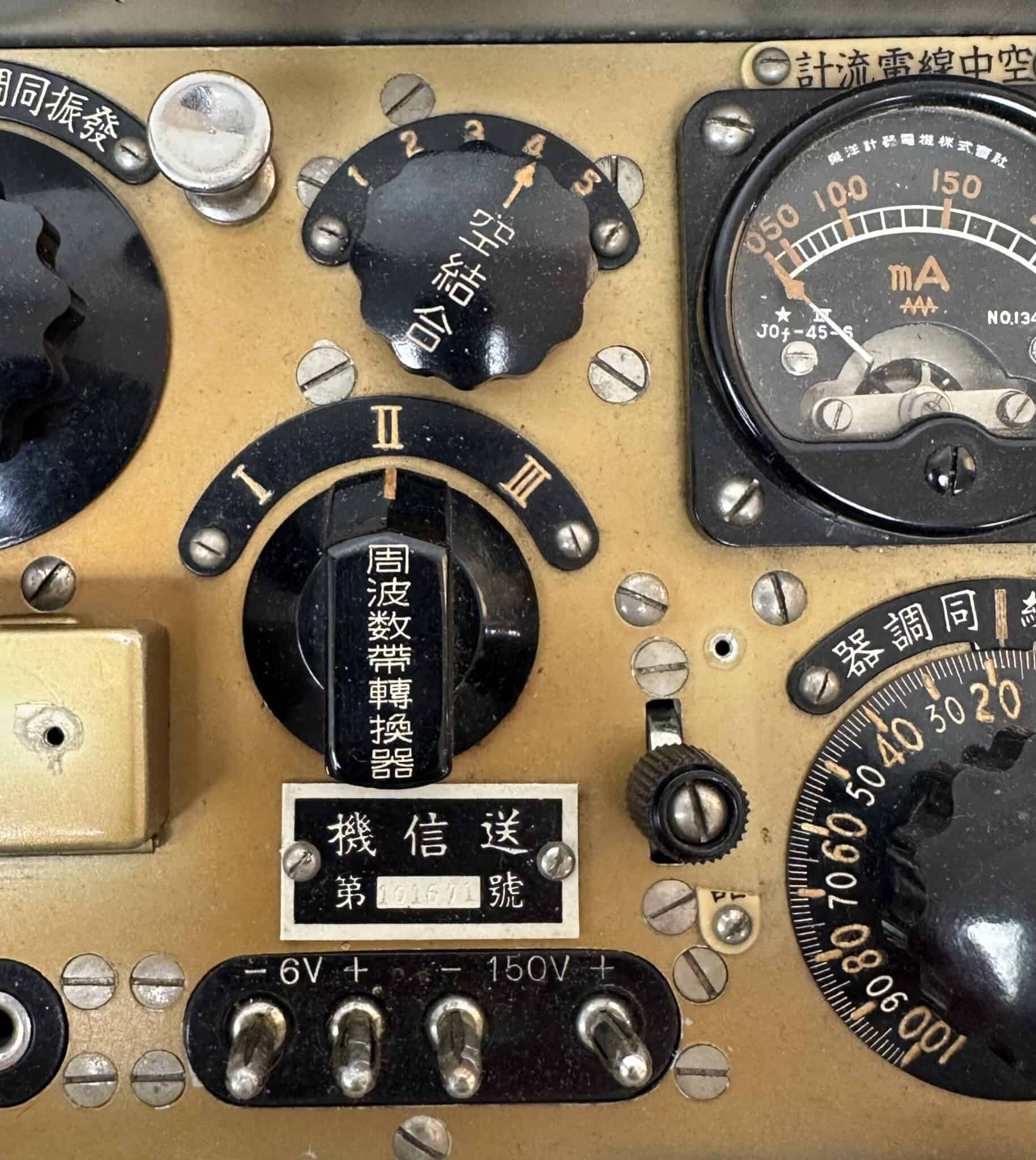 WW2 Japanese Type 94 Mark 5 Wireless Radio Transmitter - Enemy Militaria