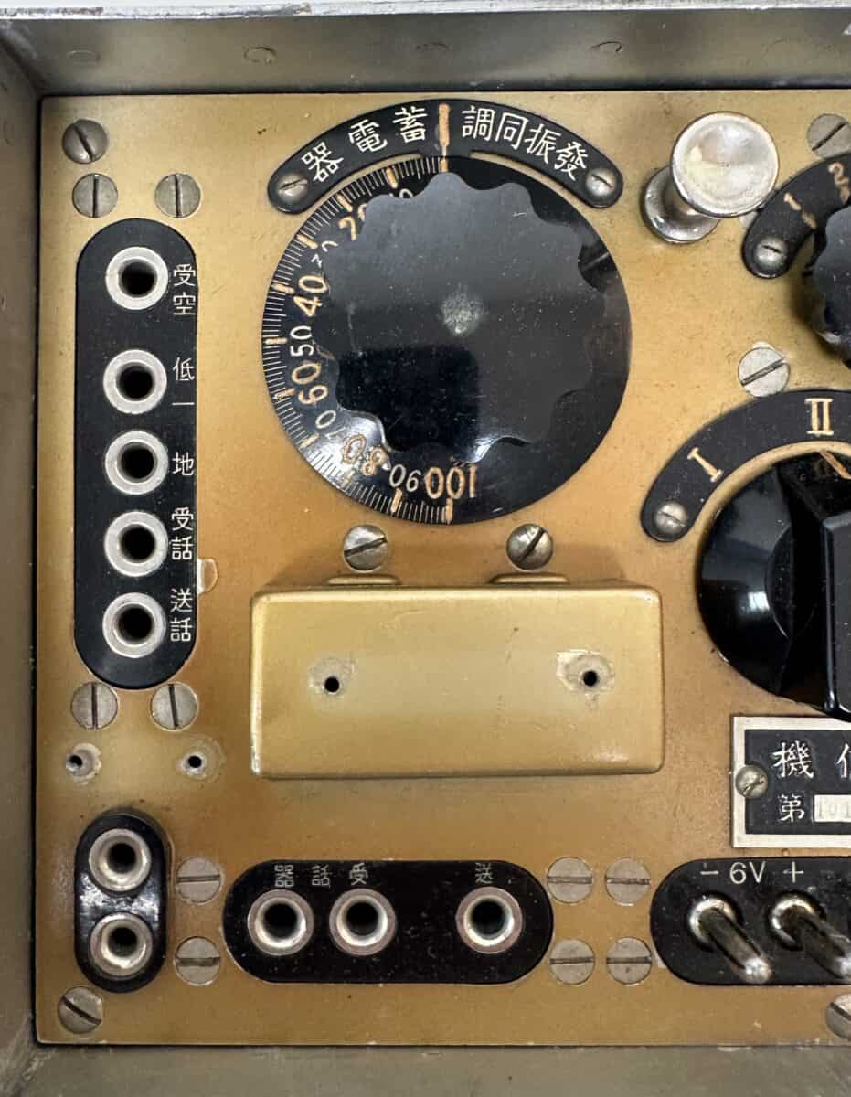 WW2 Japanese Type 94 Mark 5 Wireless Radio Transmitter - Enemy Militaria