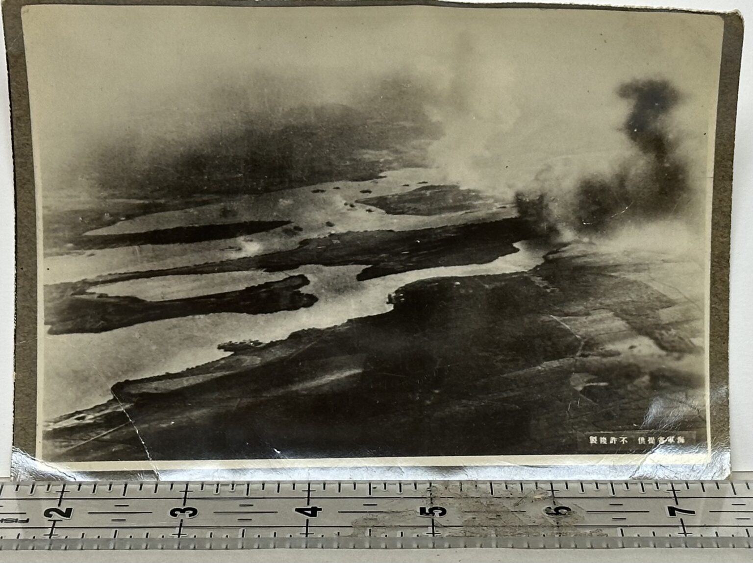WW2 Japanese Postcard Pearl Harbor Attack - Enemy Militaria