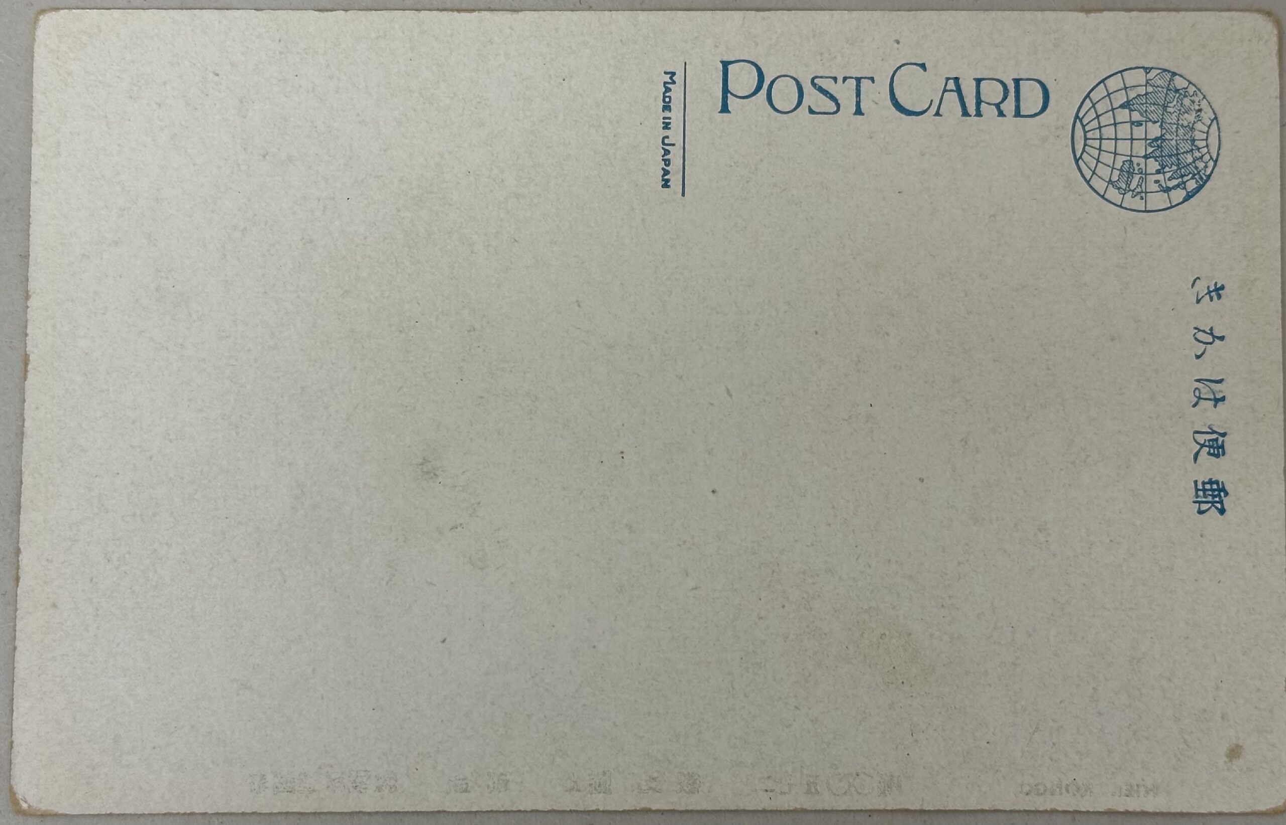 WW2 Japanese Navy Battelship Kongo Post Card - Enemy Militaria